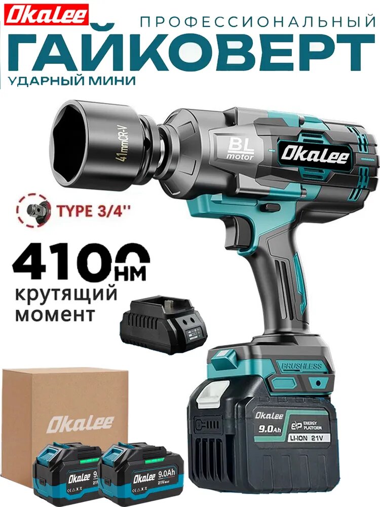 OKALEE Гайковерт ударный бесщеточный грузовой 3/4" бесщеточный DTW 0-4100 Н*М, 2 больших АКБ в комплекте