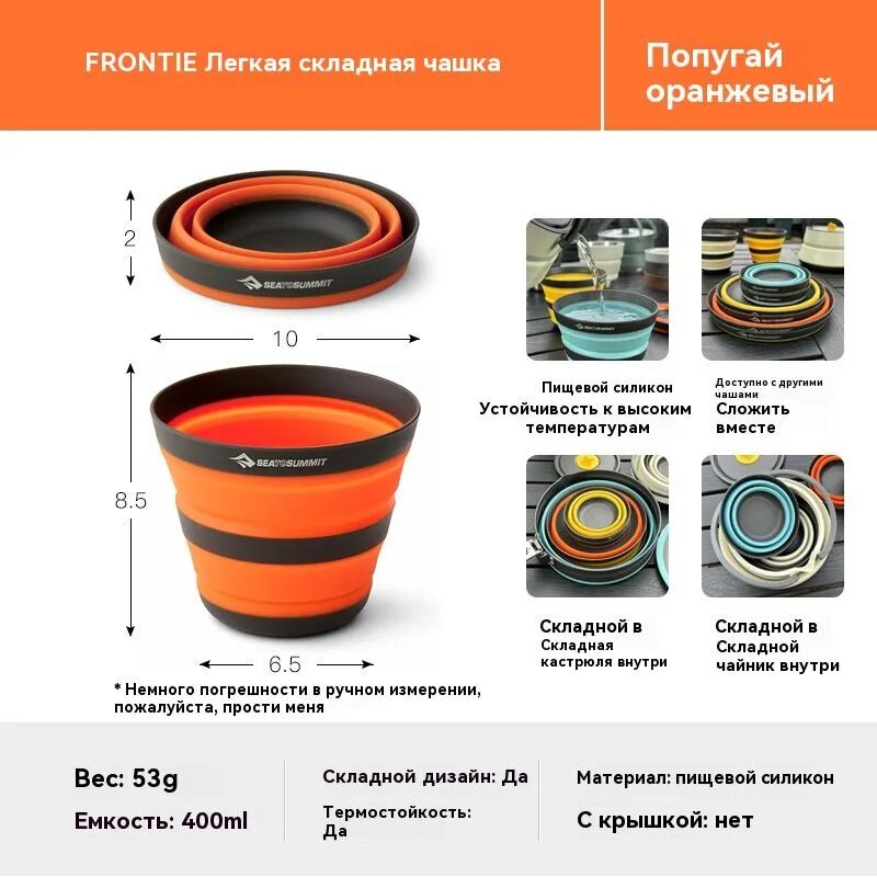 Sea To Summit Кружка, 400 мл, 1 шт