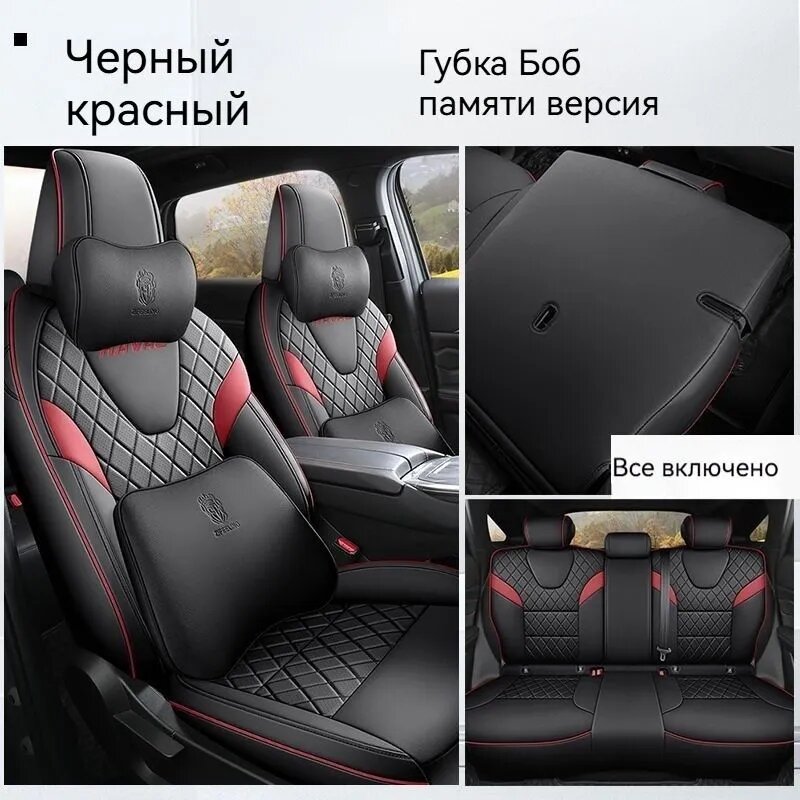 Автомобильный чехол, Искусственная кожа