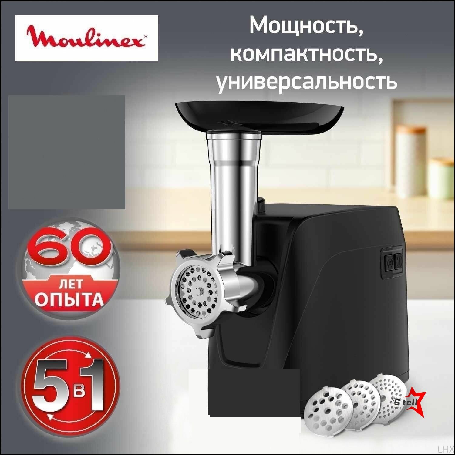 Мясорубка Moulinex Compact HV1 ME112832, черный