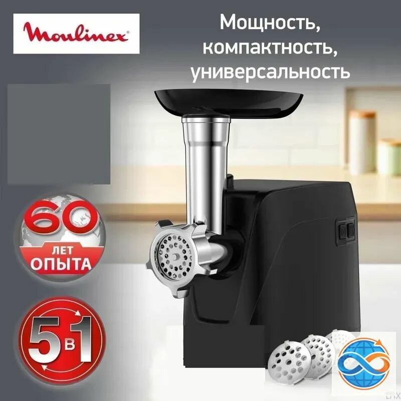 Мясорубка Moulinex Compact HV1 ME112832, черный