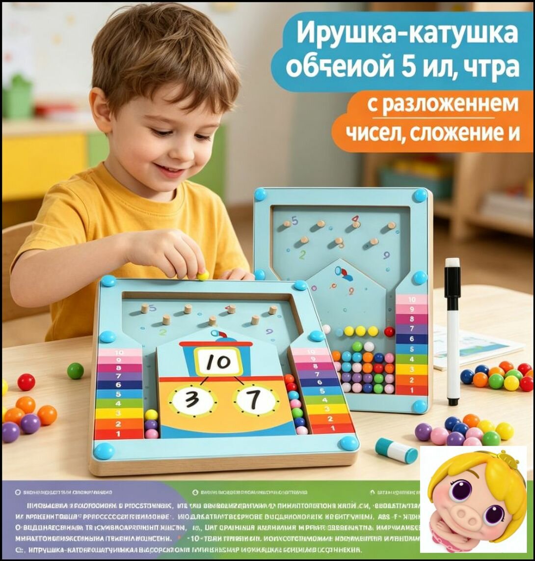 Математические развивающие игрушки для детей от 3 до 6 лет для изучения математики