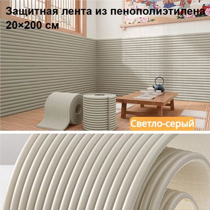 Защитная лента из пенополиэтилена 20*200 см, угловой защитник для детской комнаты, антиударная накладка для окна и кровати, безопасный барьер для дома