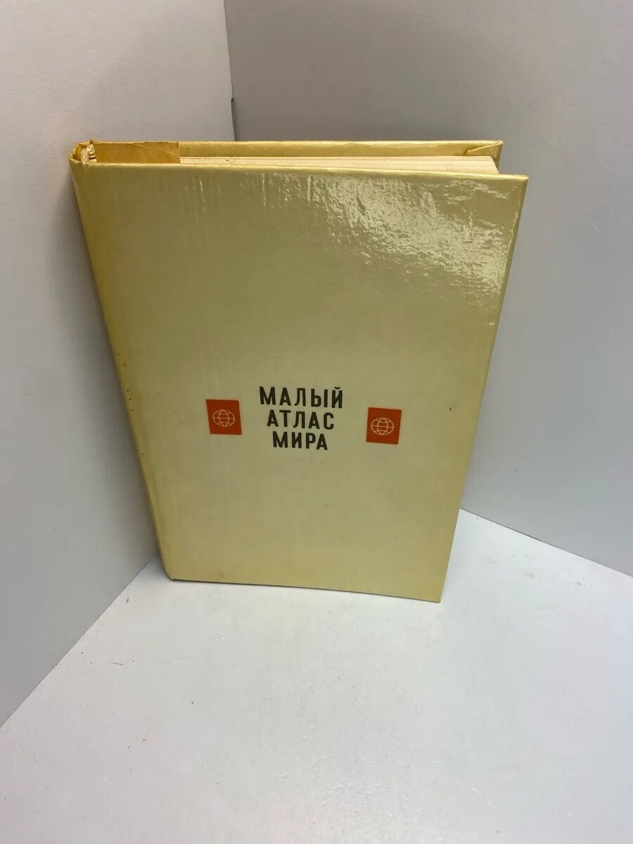 Книга Малый атлас мира 331