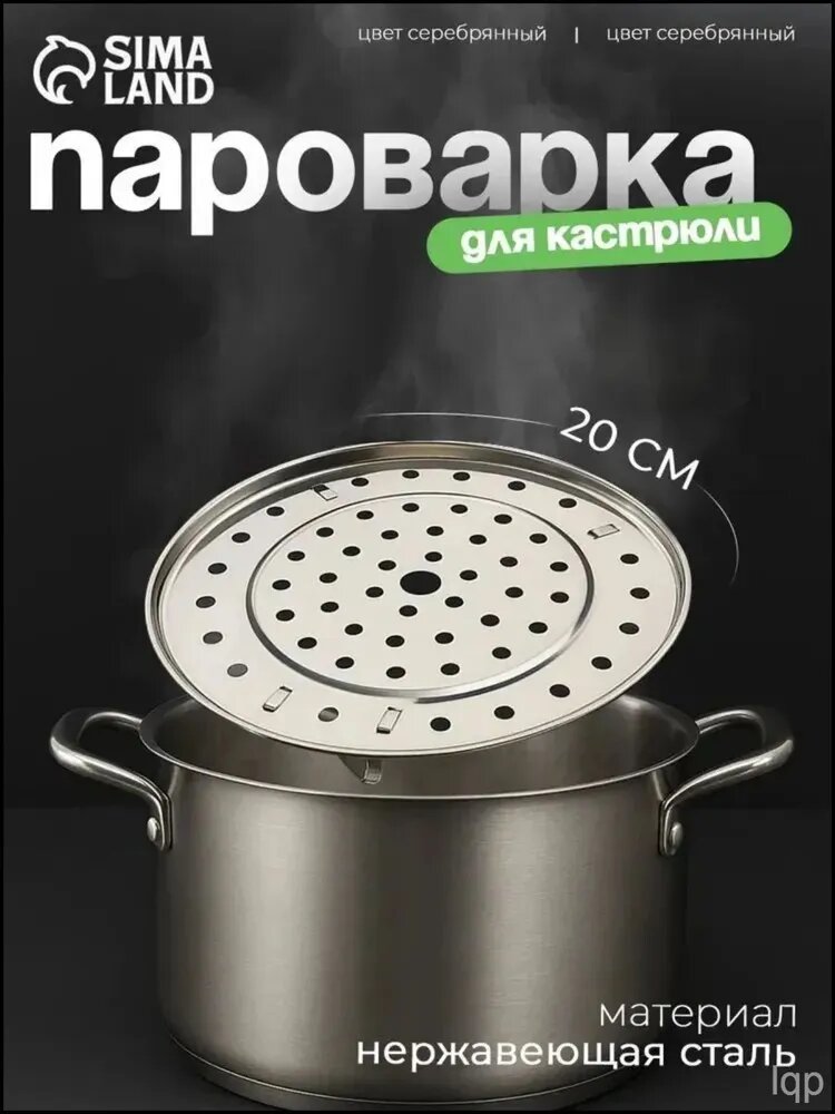 Пароварка, Нержавеющая сталь, 1 яруса, 1.4 л