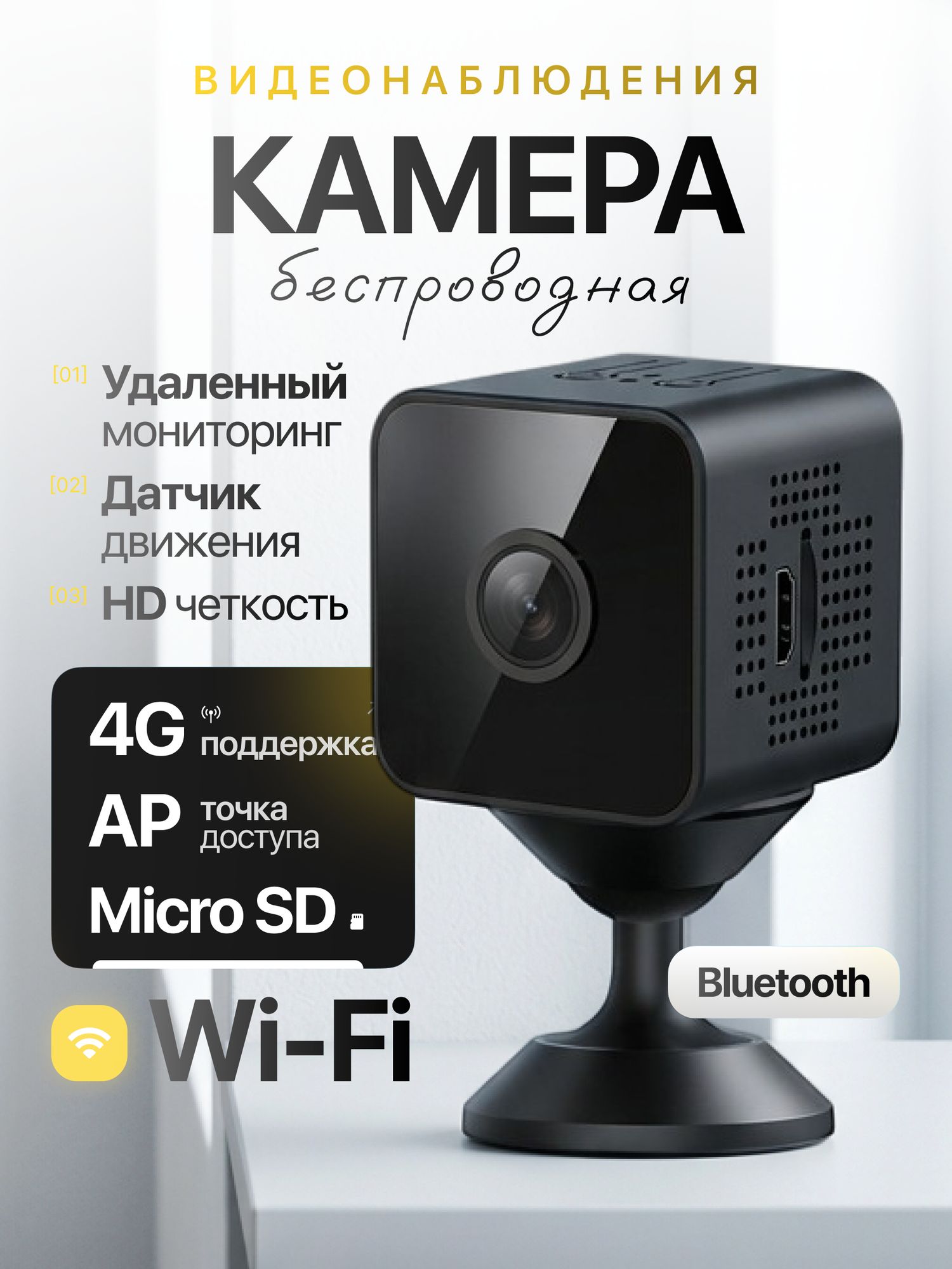 Мини WiFi IP камера видеонаблюдения с удалённым доступом и ночной съёмкой.