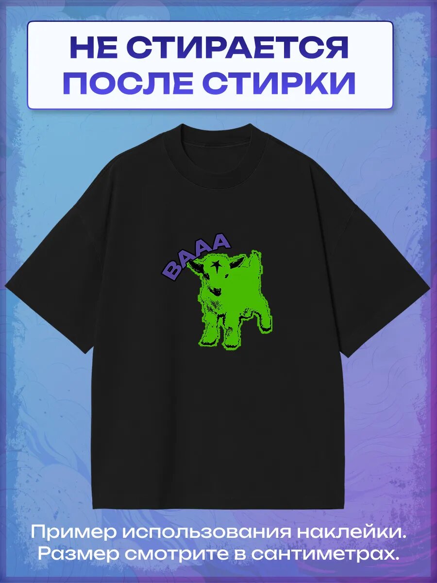 Термонаклейка BAAA — фото 1