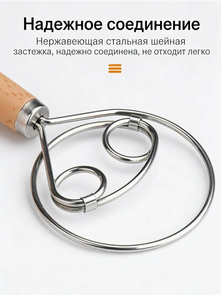 Венчик, длина 26.5 см — фото 1