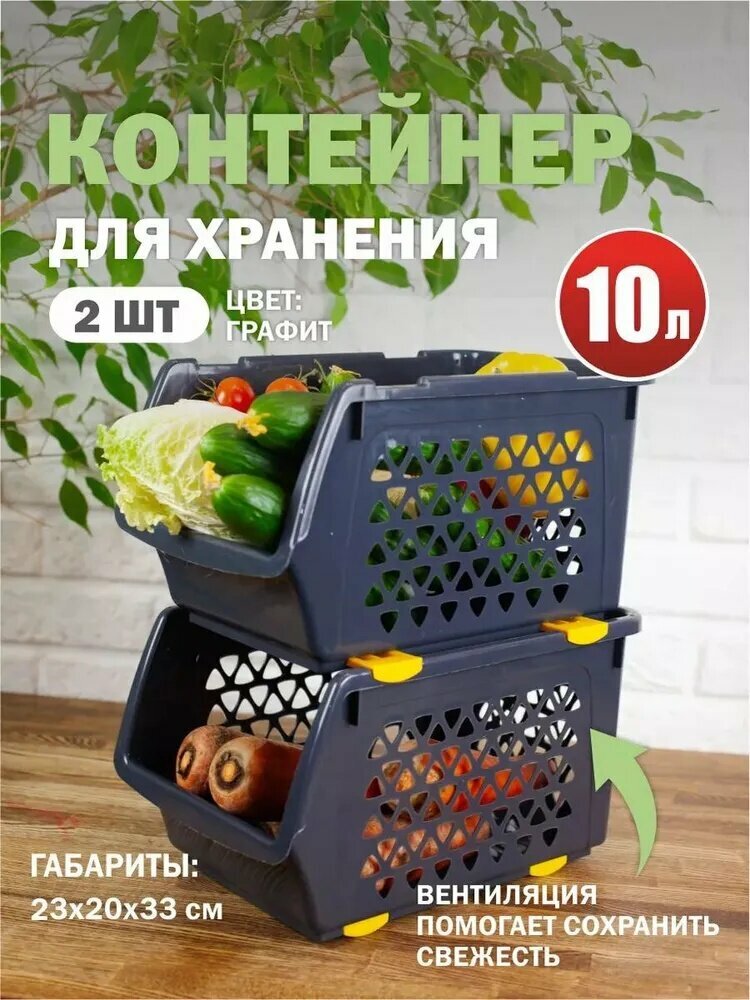Интерм Ящик для хранения длина 33 см, ширина 23 см, высота 20 см.