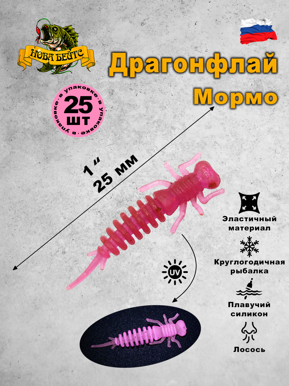 Упаковка силиконовых приманок для мормышинга и нано-джига Драгонфлай 25мм. (1" дюйм), 25 приманок в упаковке, цвет 09 (Локс).