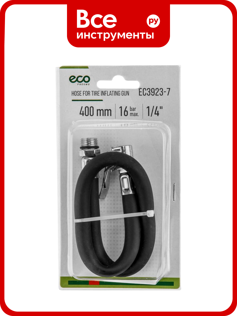 Шланг для пистолета подкачки шин ECO 400 мм, 1/4" EC3923-7, резиновый шланг с резьбовым соединением, прочный элемент