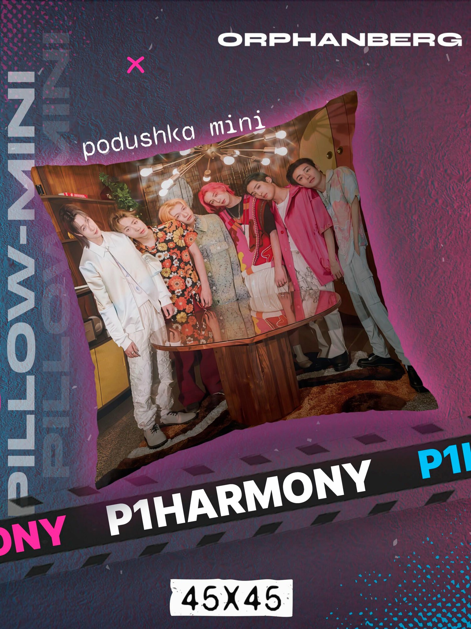 Квадратная подушка P1harmony Пихармони