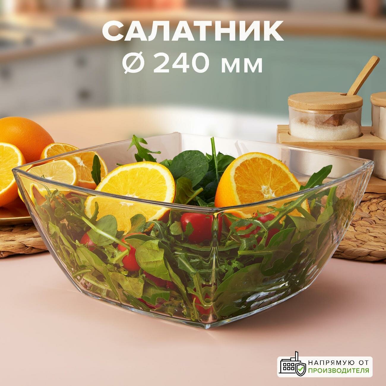 Салатник Pasabahce Салатник квадратный 3.5 л