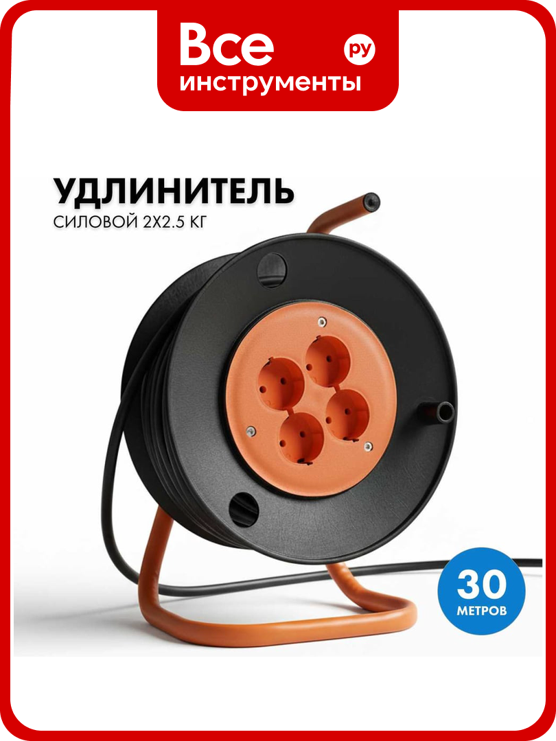 Силовой удлинитель на катушке PROGIX 30 метров КГ 2x2.5 KT4OKR30