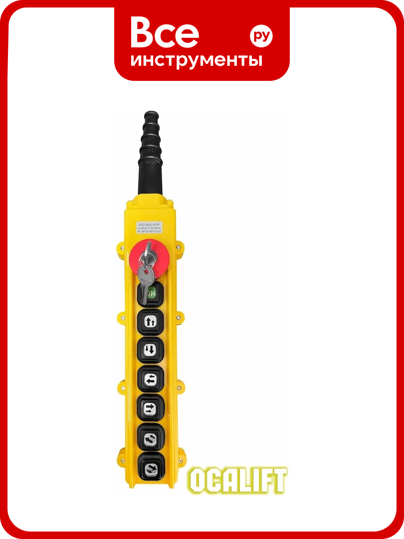 Пульт управления OCALIFT 6 кнопок 2 скорости, стоп, ключ, старт, IP55 TNHA1-63YS