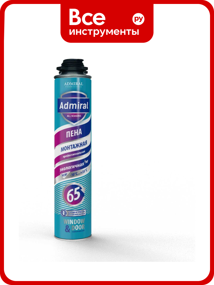 Пена профессиональная ADMIRAL STARS 65 всесезонная, повышенная звукоизоляция, баллон под пистолет, бежевого цвета