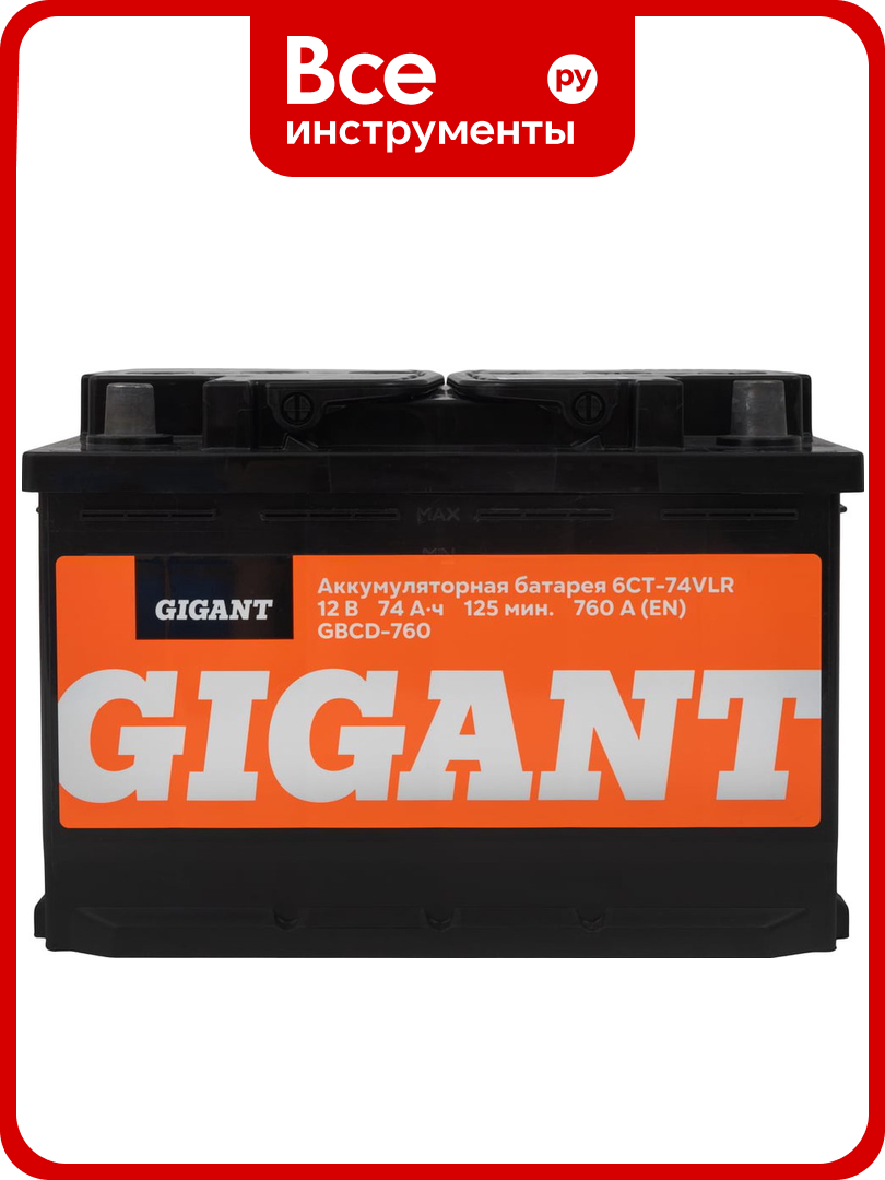 Аккумуляторная батарея GIGANT 6СТ-74VLR 760 A GBCR-760