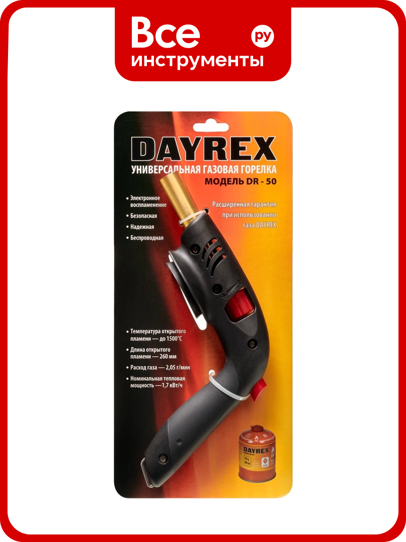 Газовая горелка DAYREX 50 890064, надежна, с пьезоподжигом, предварительным нагревом газа, из прочного пластика