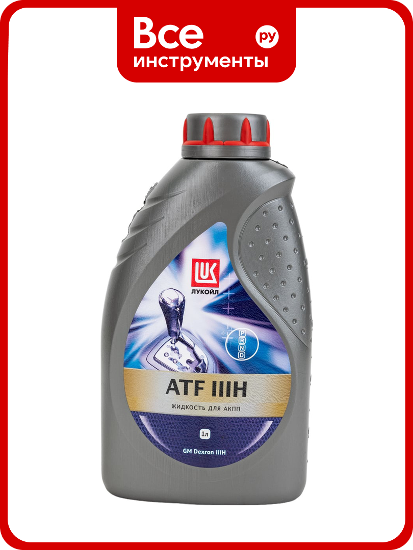 Трансмиссионное масло ATF IIIH Лукойл 3289604 – полусинтетическая формула для АКПП, соответствует стандарту