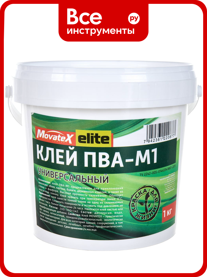 Универсальный клей ПВА Movatex М1 elite – белый клей для бумаги и дерева, без запаха, многократное переклеивание