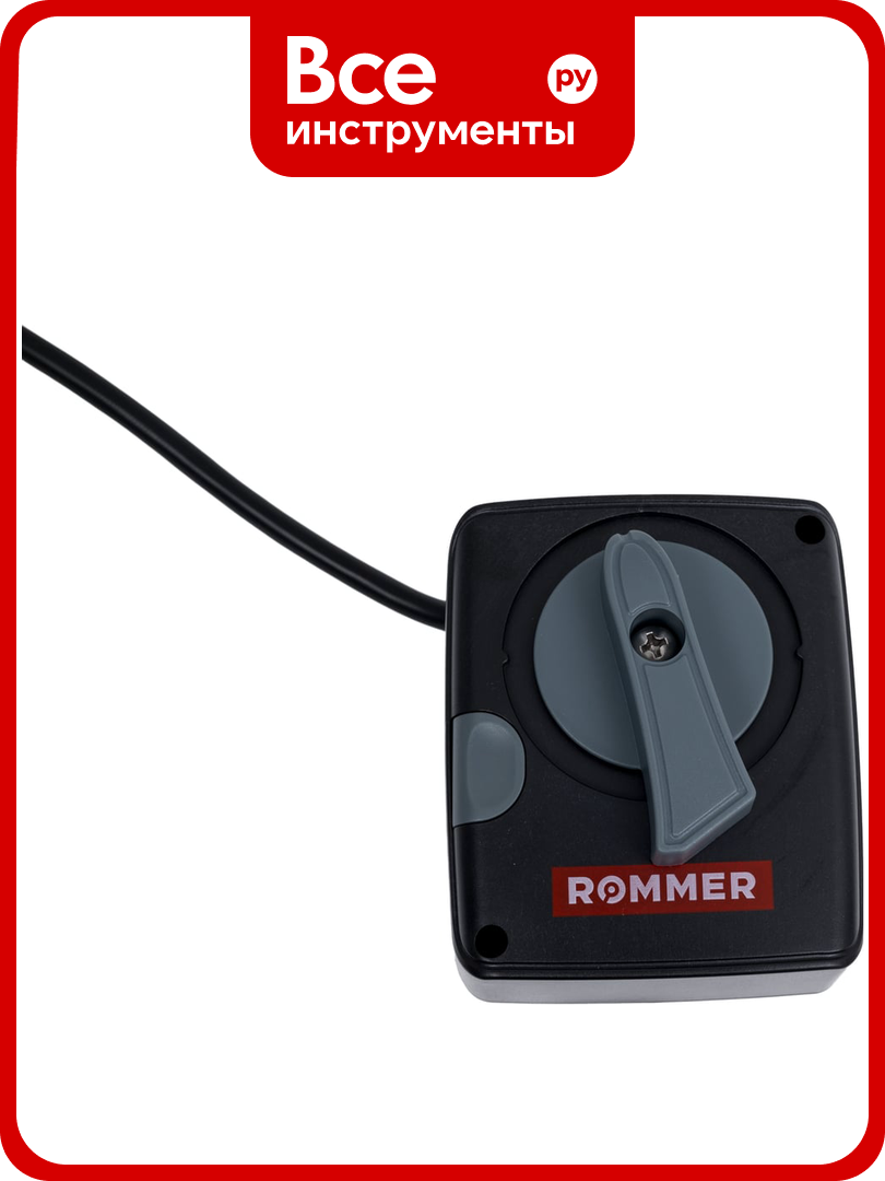 Сервопривод ROMMER RVM-0005-230002 230V, 120s, 10Nm RG0093NITKJNIR пластиковый, трехпозиционный тип, крутящий момент
