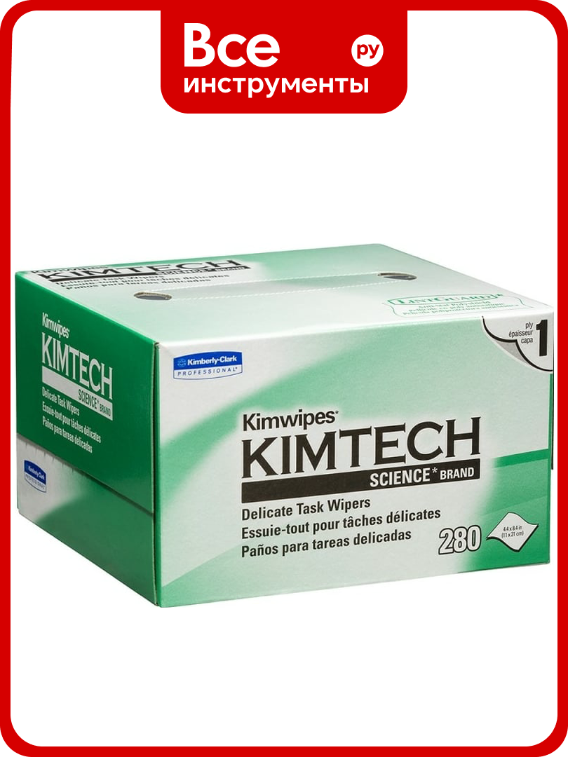 Безворсовые салфетки Retic Kimtech Kimwipes Science профессиональные, нетканый материал, универсальное применение