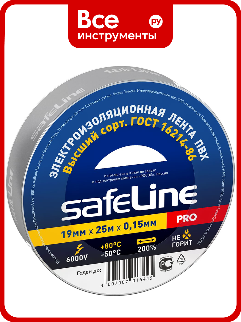 Изолента Safeline, морозостойкая, огнестойкая, 25 м х 19 мм х 0,15 мм