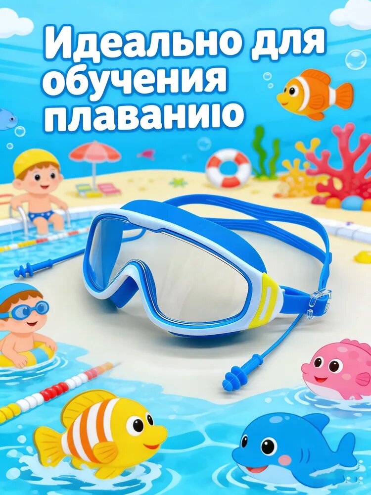 Очки для плавания — фото 1