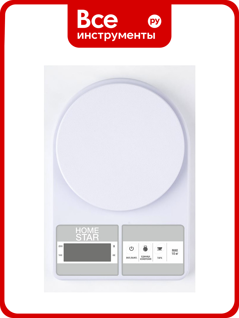Кухонные весы Homestar HS-3012, белый пластик, пылевлагозащищённые, автоматическое выключение, прорезиненные ножки