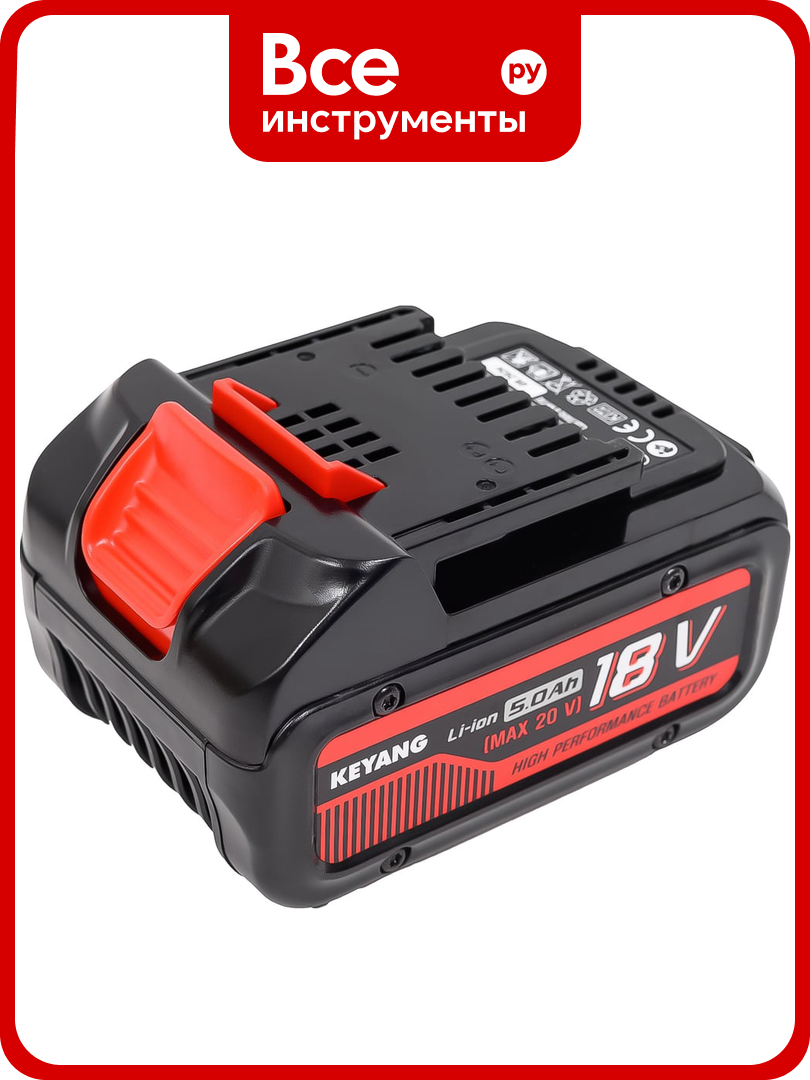Аккумулятор KEYANG BL18053A, Li-Ion, слайдер, 18 В, 5 А·ч, коробка
