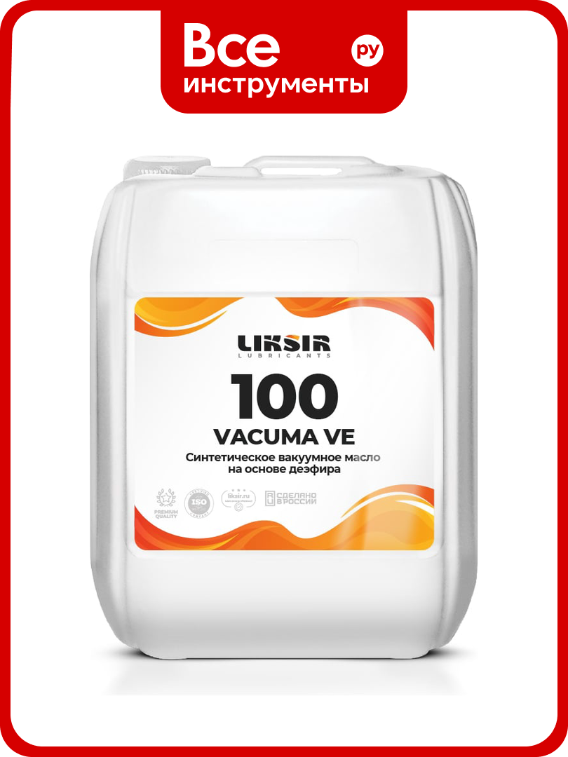 Вакуумное масло на основе сложных эфиров VACUMA VE 100, с низкой температурой застывания и повышенной стабильностью