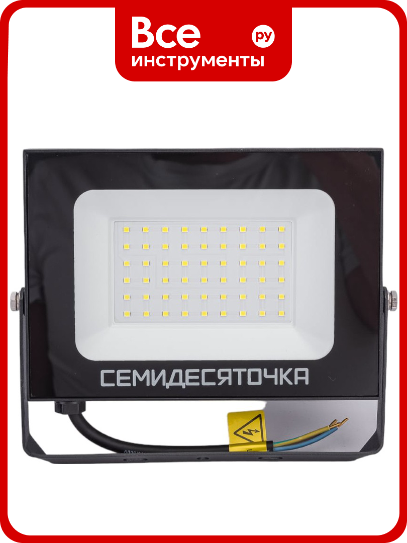 Светодиодный прожектор Фарлайт Семидесяточка СДО 70Вт 5000К IP65 черный FAR002253, светодиодная
