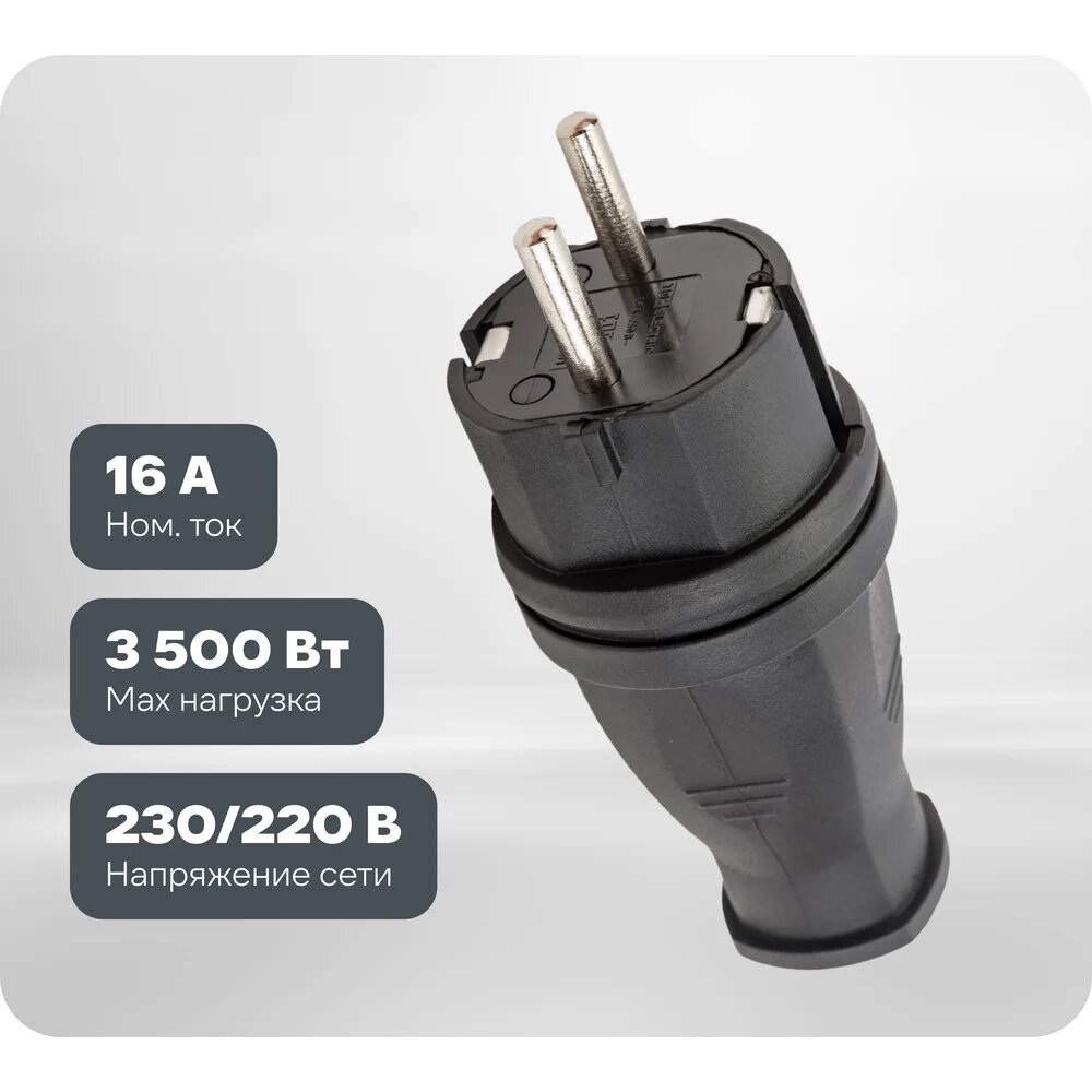 Прямая вилка каучук TDM ELECTRIC 2Р+РЕ 16А 250В IP44 SQ0612-0001