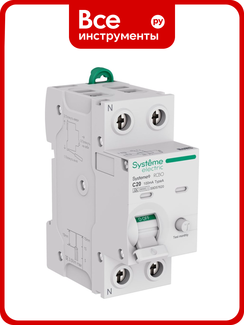 Автоматический выключатель дифференциального тока (АВДТ) Systeme Electric Systeme9 1 P+N, хар-ка C, 25 A, 6 kA, 30 мА, Тип-AC, 230 В S9D51625