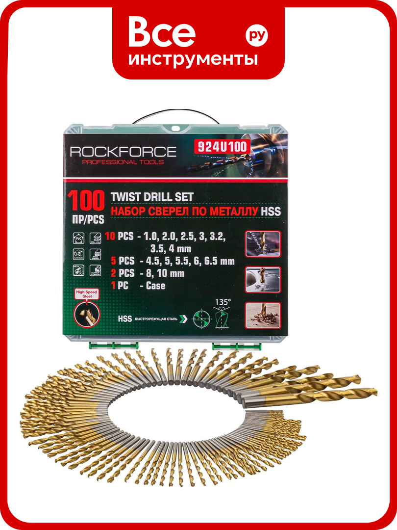 Набор сверел по металлу 100 предметов, кейс Rockforce RF-924U100(57272), включает