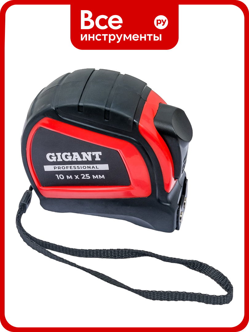 Рулетка Gigant Professional с автостопом 10м 25мм GPGW-05, стальная лента с нейлоном, двухсторонний магнитный зацеп
