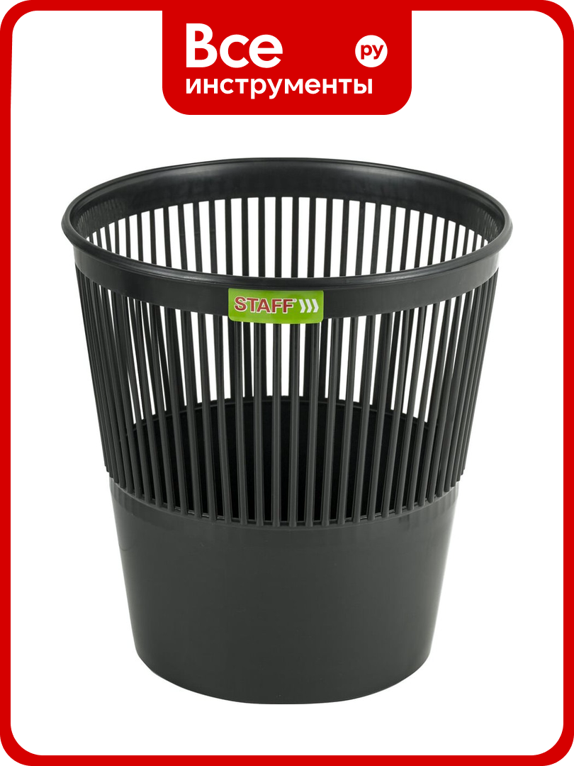 Корзина для бумаг Staff "Optima" сетчатая, 9 л, черная 238254