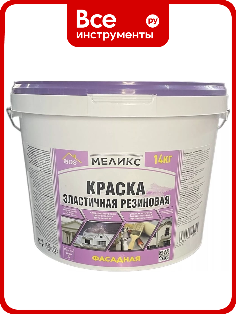 Фасадная краска Меликс эластичная, резиновая, база А, 14 кг MOS-14КФЭР01
