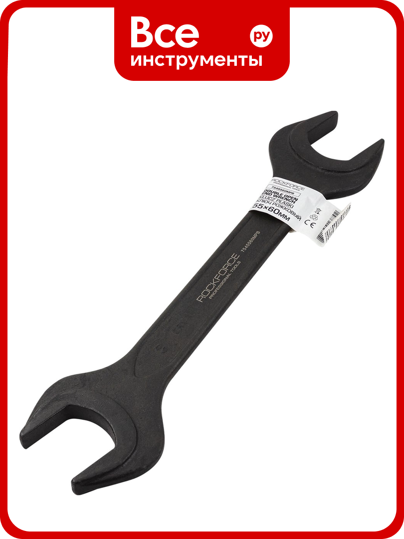 Ключ рожковый Rockforce 55х60мм RF-7545560MPB(62269)