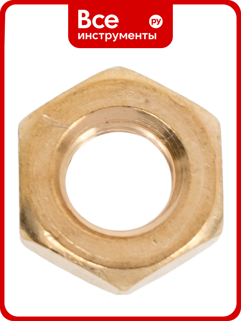 Гайка шестигранная DINFIX DIN 439, Латунь М6 (10 шт) 00-0004766