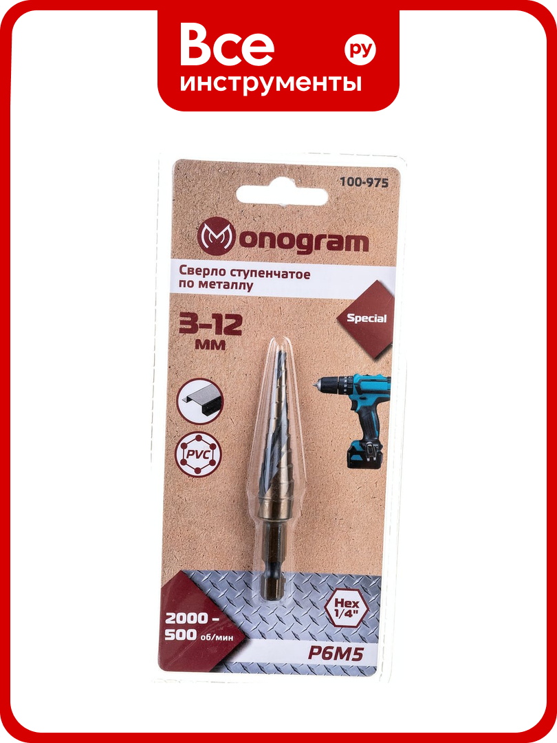 Сверло ступенчатое спиральное по металлу Special Monogram, для сверления сквозных отверстий в листовых сталях толщиной