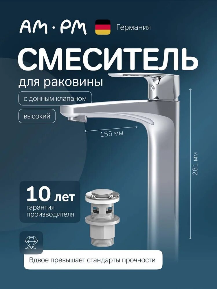 Смеситель для раковины AM.PM Gem F90A92200 хром, глянцевый, кран для ванной в раковину, из латуни, рычажный, с керамическим картриджем, с донным клапаном
