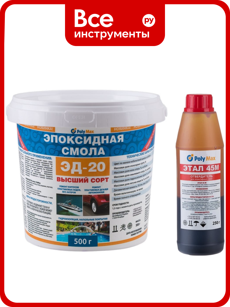 Эпоксидная смола Poly max ЭД-20 ЭД-20 (500 г) + отвердитель ЭТАЛ-45 250, для тех