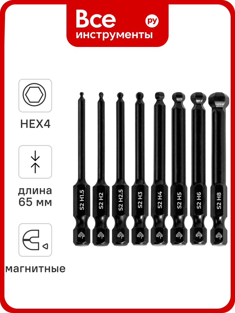 Набор магнитных бит RAGE для шуруповерта HEX 65 мм со сферической головкой 8 шт 303258