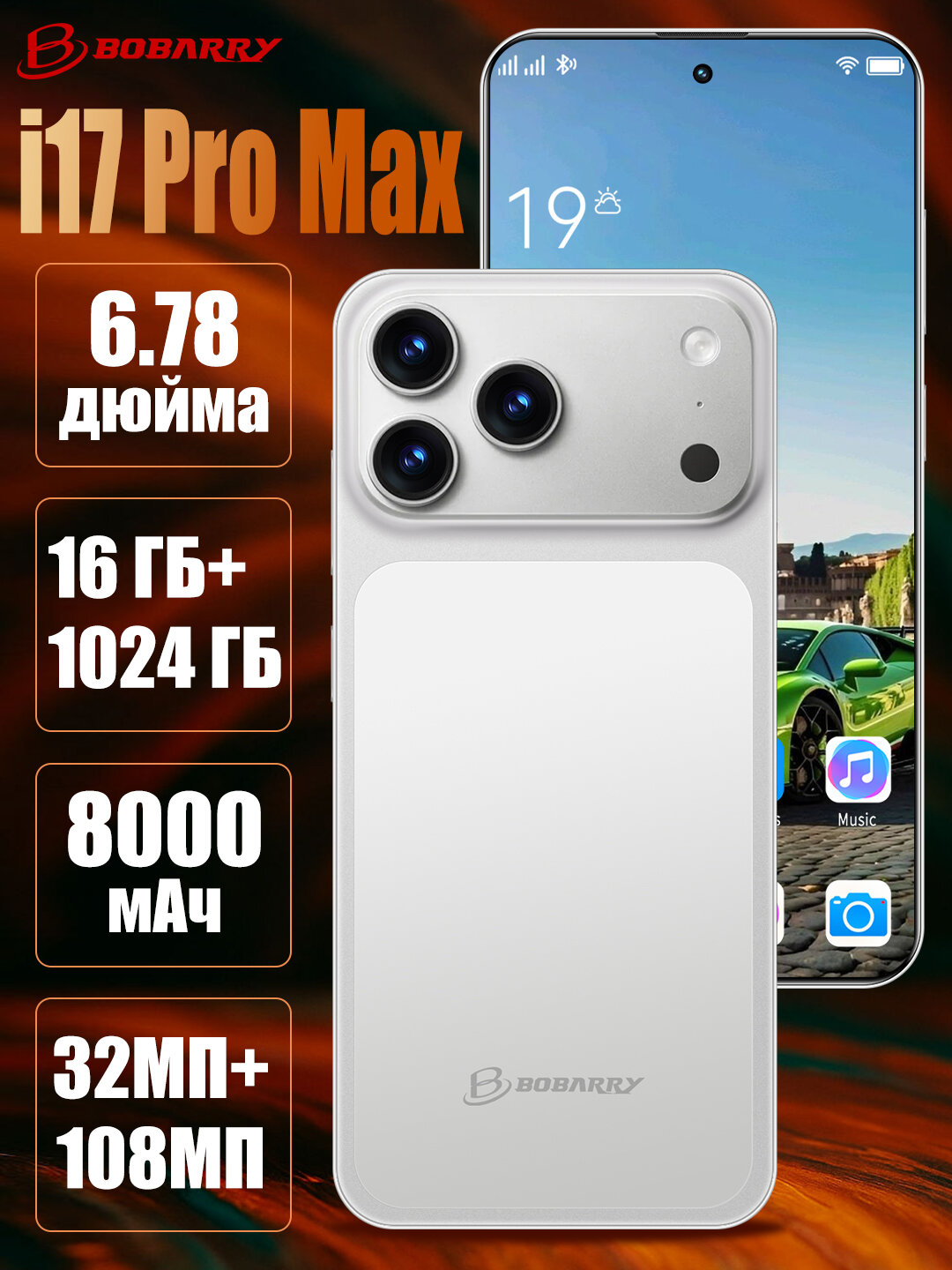 Игровой смартфон i17 Pro Max 5G 16ГБ+1024ГБ 90Hz Dimensity 9400 серебро