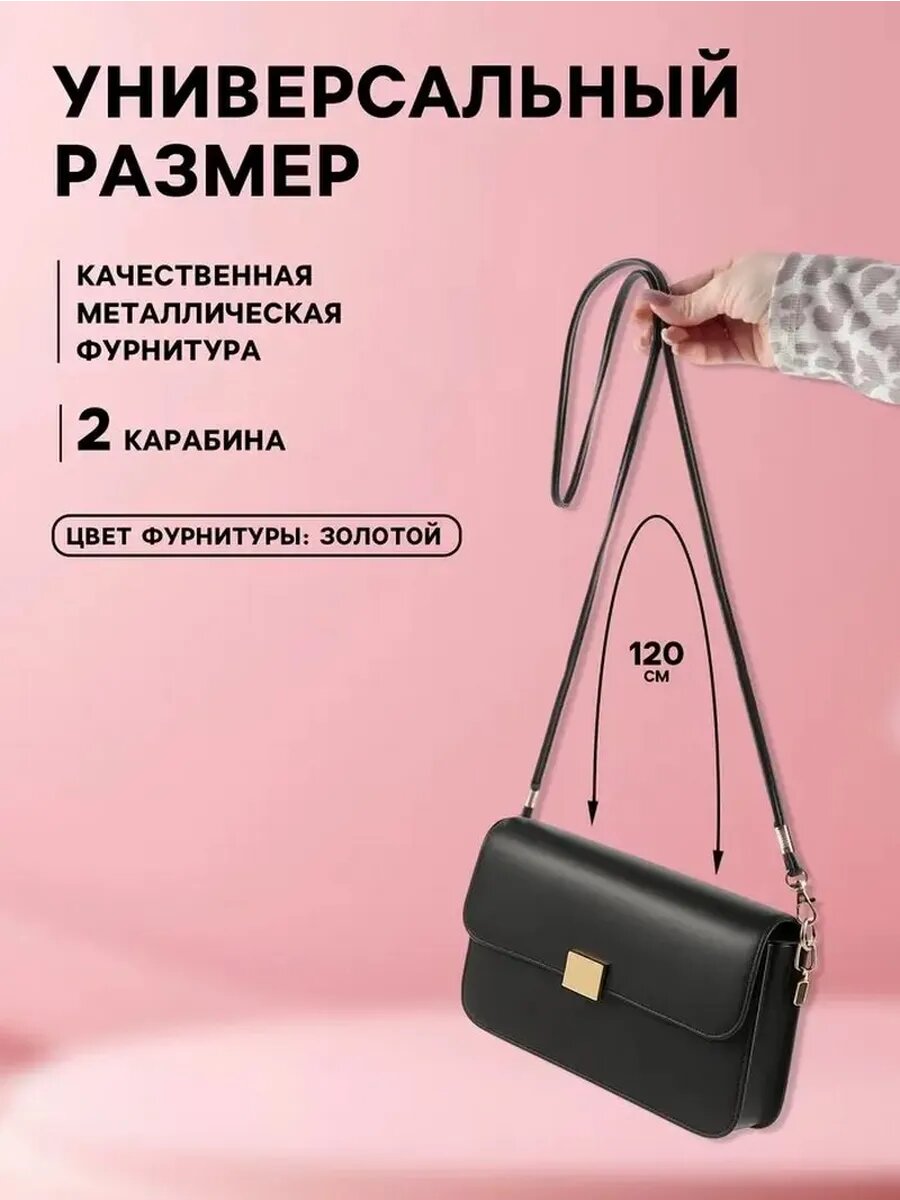 Стильная ручка-шнурок для сумки