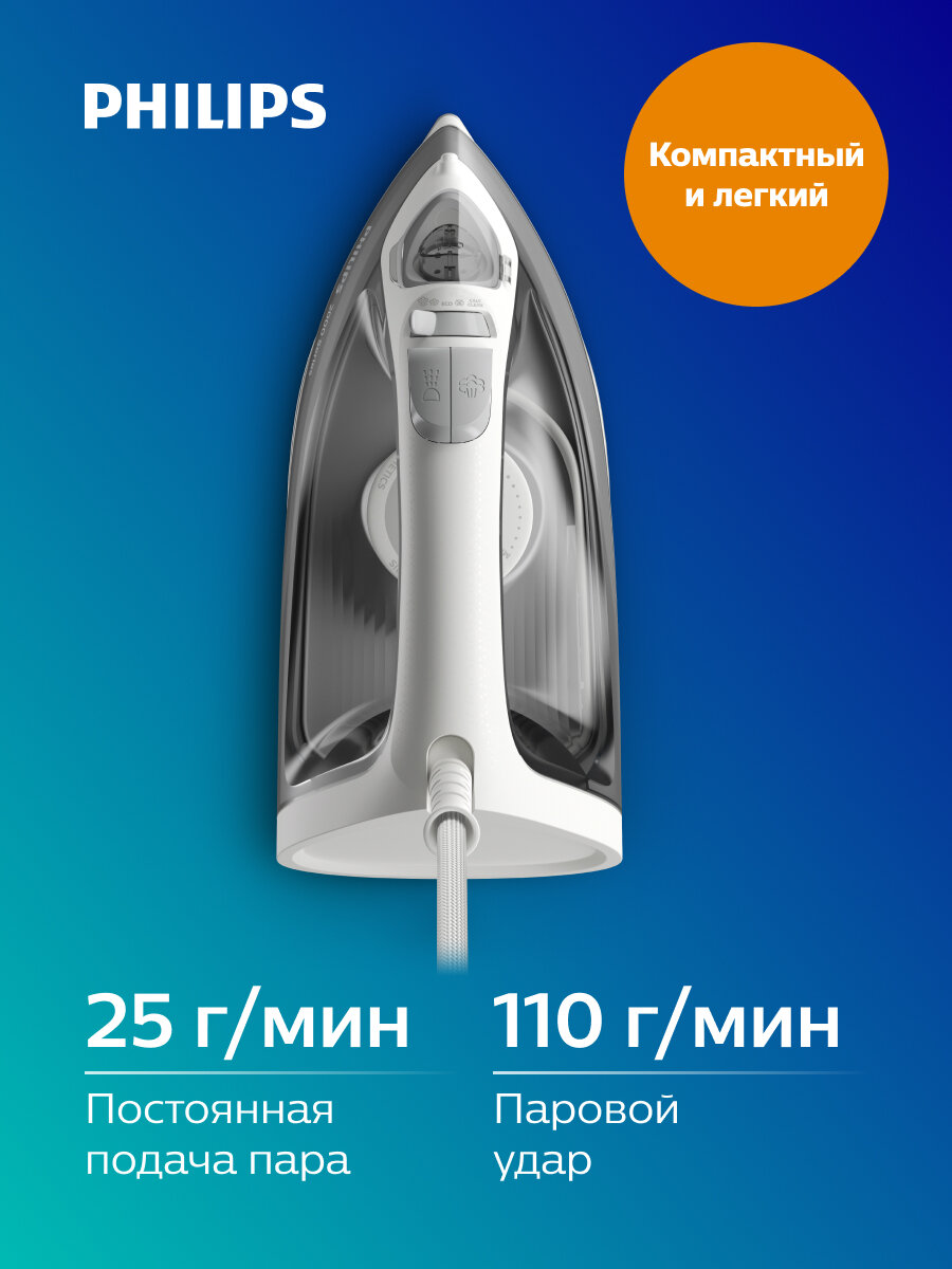Паровой утюг Philips DST2020/80, керамическая подошва, вертикальное отпаривание
