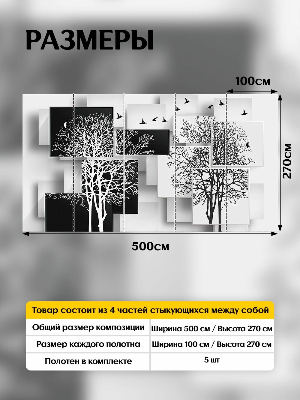 Фотообои на стену Printwalls "Птицы" "Деревья" "Природа" флизелиновые 3D 500х270 см обои в спальню на кухню гостиную — фото 1