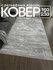 Ковер на пол 160х230 см. AKST HOME, цвет бежевый, прямоугольный