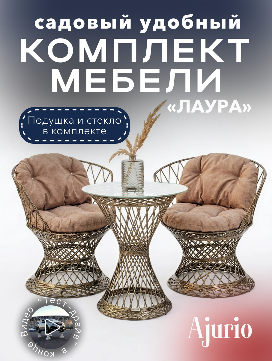 Комплект мебели из ротанга для кафе и ресторана, набор Ajurio